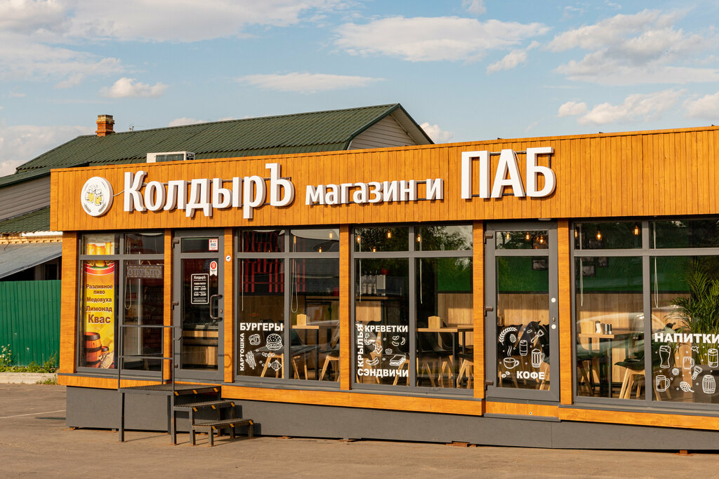 Bira dükkanı КолдырЪ, Moskova ve Moskovskaya oblastı, foto