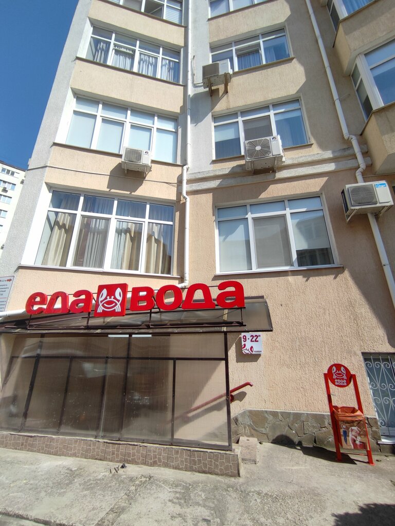 Alkollü içecekler Еда Вода, Simferopol (Akmescit), foto