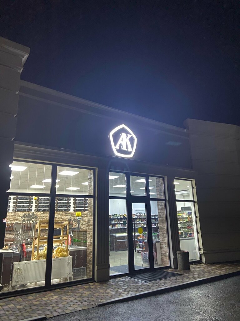 Bira dükkanı Астория, Krasnodarski krayı, foto