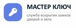 Master Klyuch (Rudneva Street No:22к1), çilingirler  Saint‑Petersburg'dan