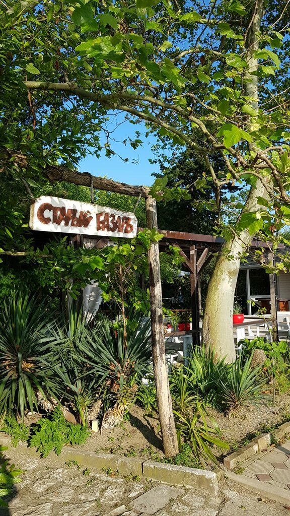 Kafe Старый базар, Gagra, foto