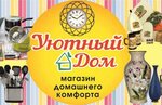 Uyutnyj dom (Lenina Street No:162), züccaciye mağazaları  Vyatskie Polyani'den