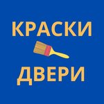 Краски Двери (No:3Пс1, derevnya Fateyevo), boya ve cila malzemeleri üretim ve satış yerleri  Moskova ve Moskovskaya oblastından