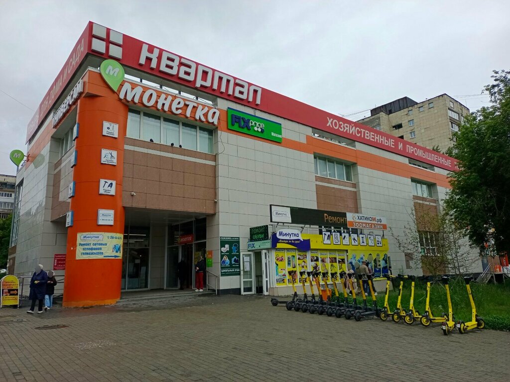 Giyim mağazası Самое нужное и не только, Yekaterinburg, foto