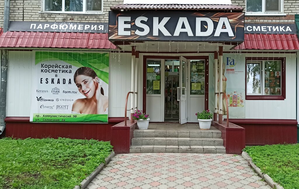 Kozmetik ve parfümeri mağazaları Eskada, Seversk, foto