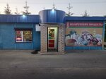 Диана (Bolshaya Smolenskaya ulitsa No:94), market  Roslavl'dan