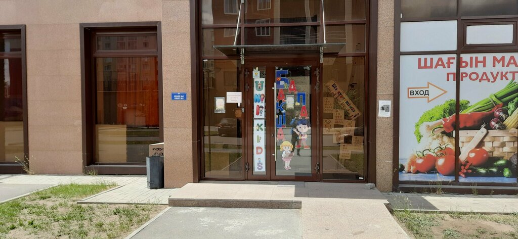 Anaokulları Uni kids, Astana, foto