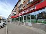 5Post (Mira Street No:51), teslimat noktası  Perm'den