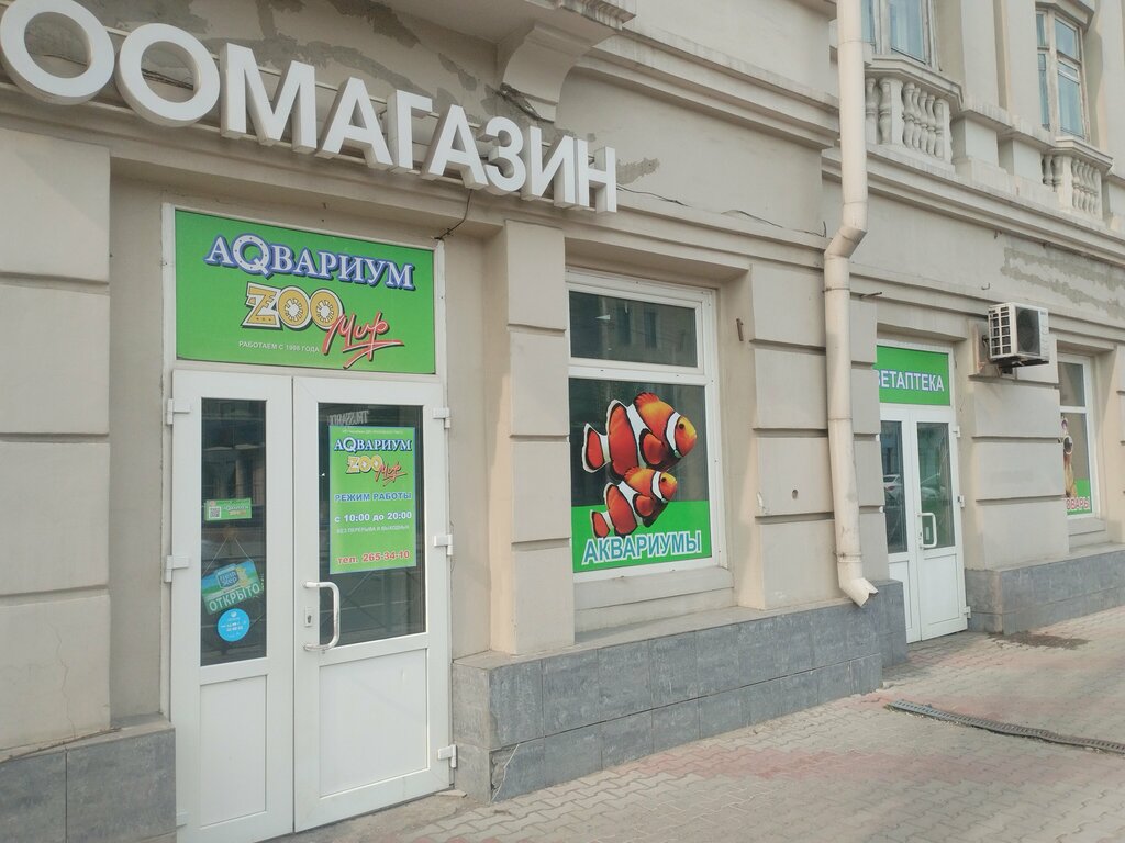 Veteriner eczaneleri Akvarium-ZooMir, Krasnoyarsk, foto
