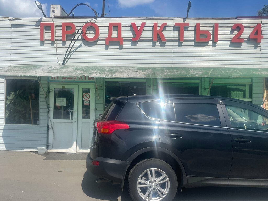 Market Продукты 24, Moskova, foto