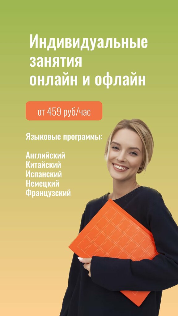 Yabancı dil kursları Speakify, Novosibirsk, foto