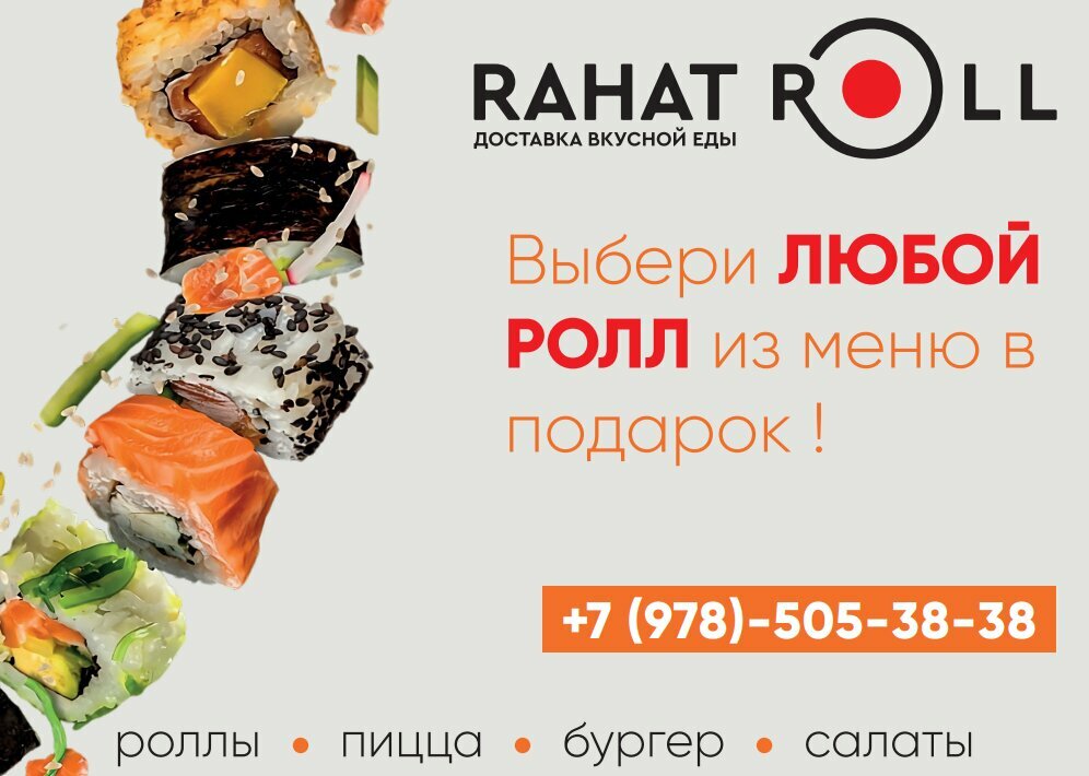 Hazır yemek teslim servisleri Rahat Roll, Sevastopol, foto