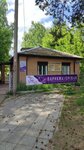 Элли (ulitsa Bochkina No:10Б), kuaförler  Divnogorsk'tan
