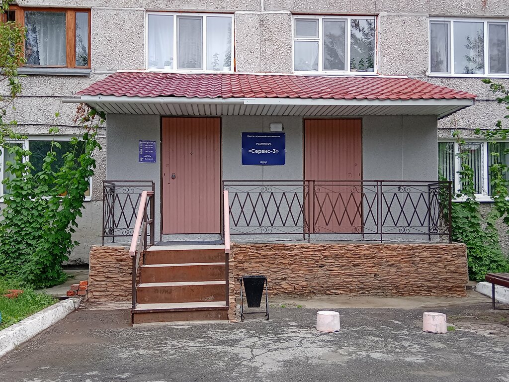 Konut servisleri kuruluşları Сервис-3, Surgut, foto