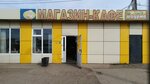 Магазин-кафе (Yeniseyskiy trakt, 10-y kilometr No:3/5), market  Krasnoyarsk'tan