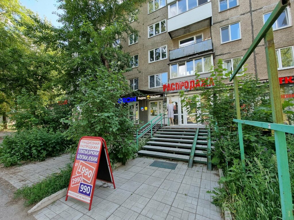 Giyim mağazası Одежда, Perm, foto