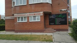 Mojo (40 Let Pobedy Street No:5А), güzellik salonu  Tolyatti'den (Togliatti'den)