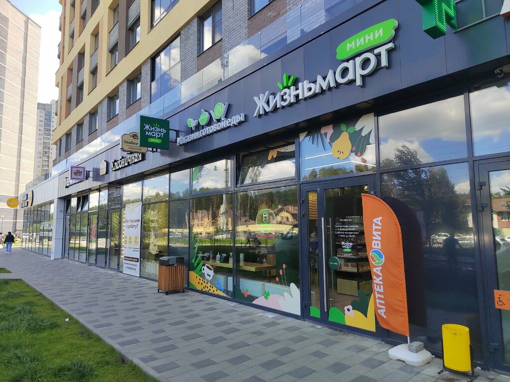 Market Zhizn'mart mini, Yekaterinburg, foto