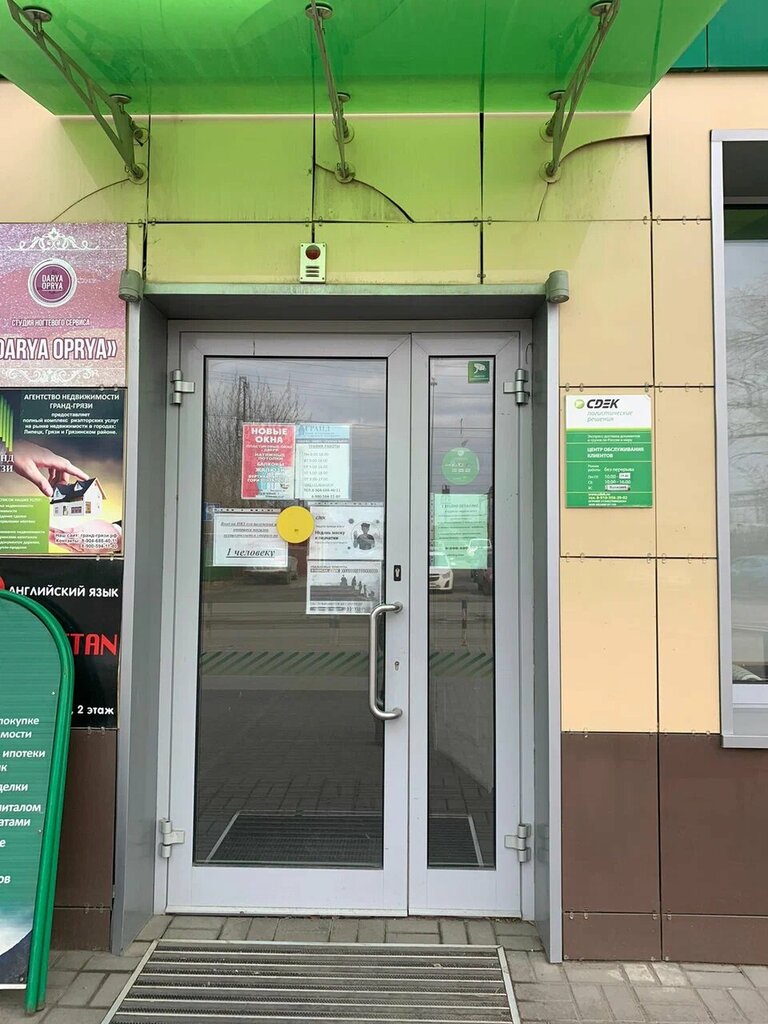 Kurye hizmetleri CDEK, Griazi, foto