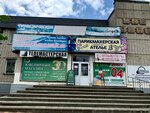 Gold&ko (Pselskaya ulitsa No:10А), emlak ofisi  Oboyan'dan