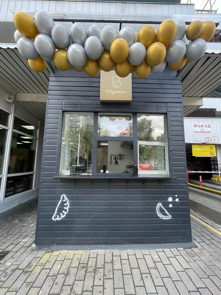 Fast food Cheburekin, Minsk, foto