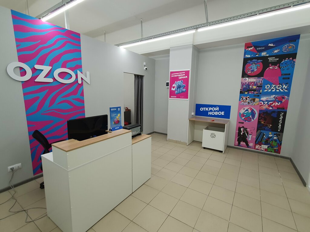 Teslimat noktası Ozon, Samarskaya oblastı, foto