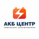 АКБ центр (Borshodskaya ulitsa No:12Б), akümülatör ve şarj cihazları  Cherepovets'ten