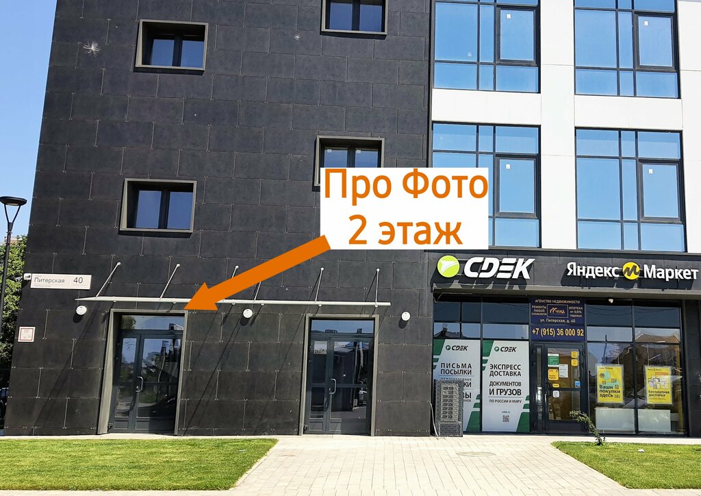 Fotoğraf hizmetleri Pro Photo, Krasnodar, foto