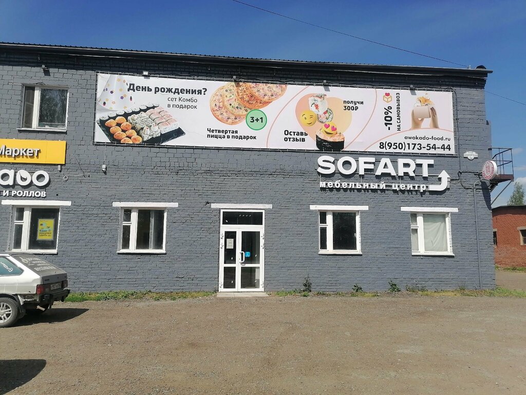 Suşi restoranı Awokado, Glazov, foto