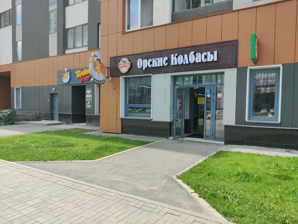Kasap, şarküteri Орские колбасы, Yekaterinburg, foto