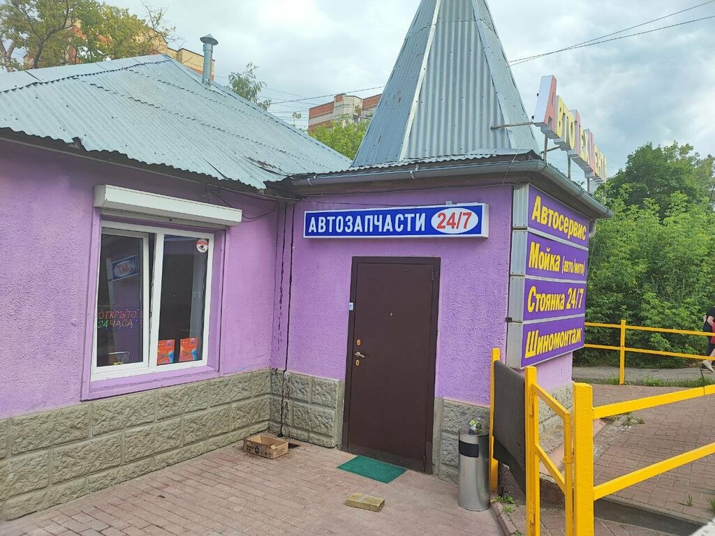 Otomobil yedek parçaları AutoAlarm, Ramenskoye, foto