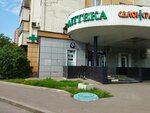 Apteka.ru (Belorechenskaya Street No:41к1), eczaneler  Moskova'dan