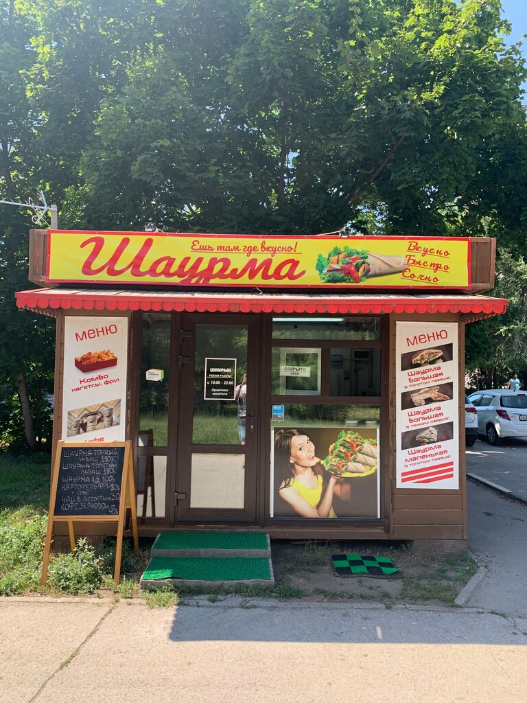 Fast food Сертаки, Tolyatti (Togliatti), foto