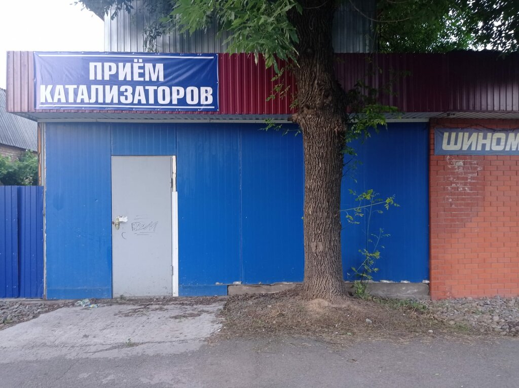 Otomobil servisi Прием Катализаторов, Şahty, foto