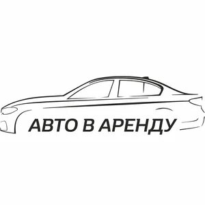 Oto kiralama Авто в аренду, Podolsk, foto