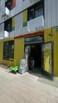 Building Materials (ulitsa Aleksandry Monakhovoy No:92к3), yapı mağazası  Moskova'dan