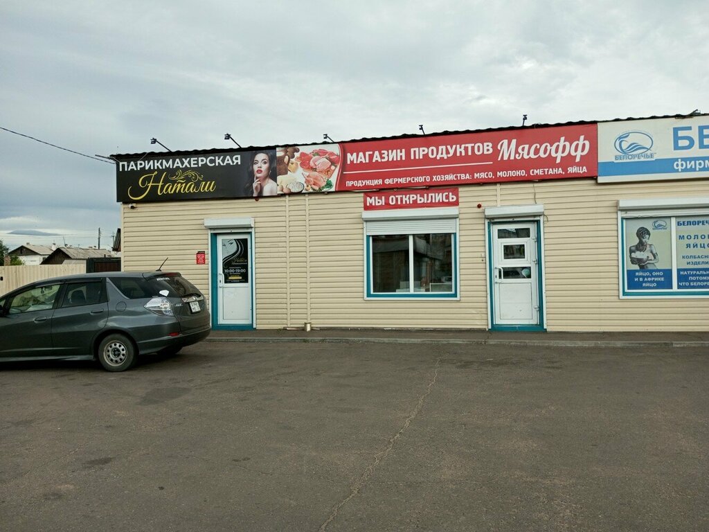 Kasap, şarküteri Мясофф, Ulan‑Ude, foto