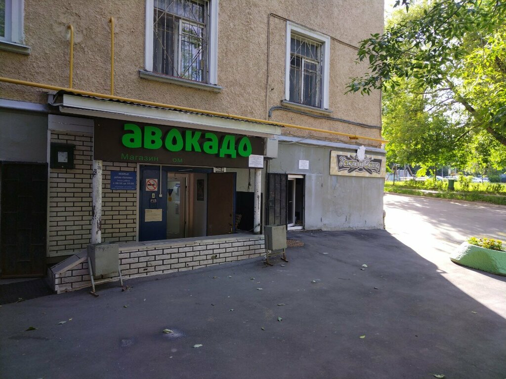 Market Авокадо, Moskova, foto