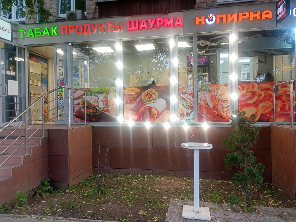 Fast food Shawarma, Moskova, foto