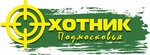 Okhotnik Podmoskovya (ulitsa Gorkogo No:1А), avcılık ekipman firmaları  Serpuhov'dan
