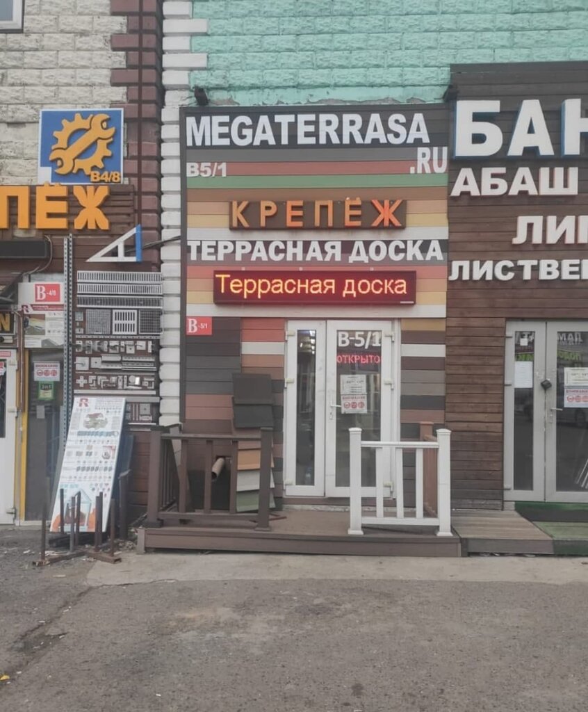 Plastik ve polimer firmaları Doskidpk.ru, Moskova, foto