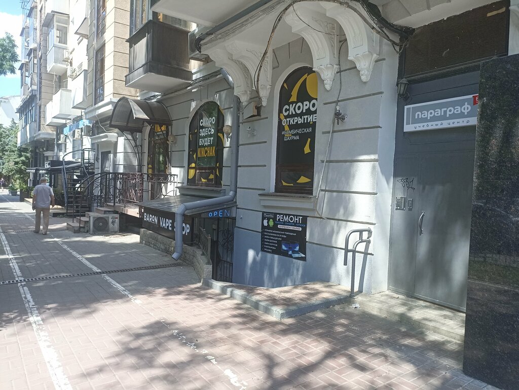 Telefon tamir servisi V: service, Rostov‑na‑Donu, foto