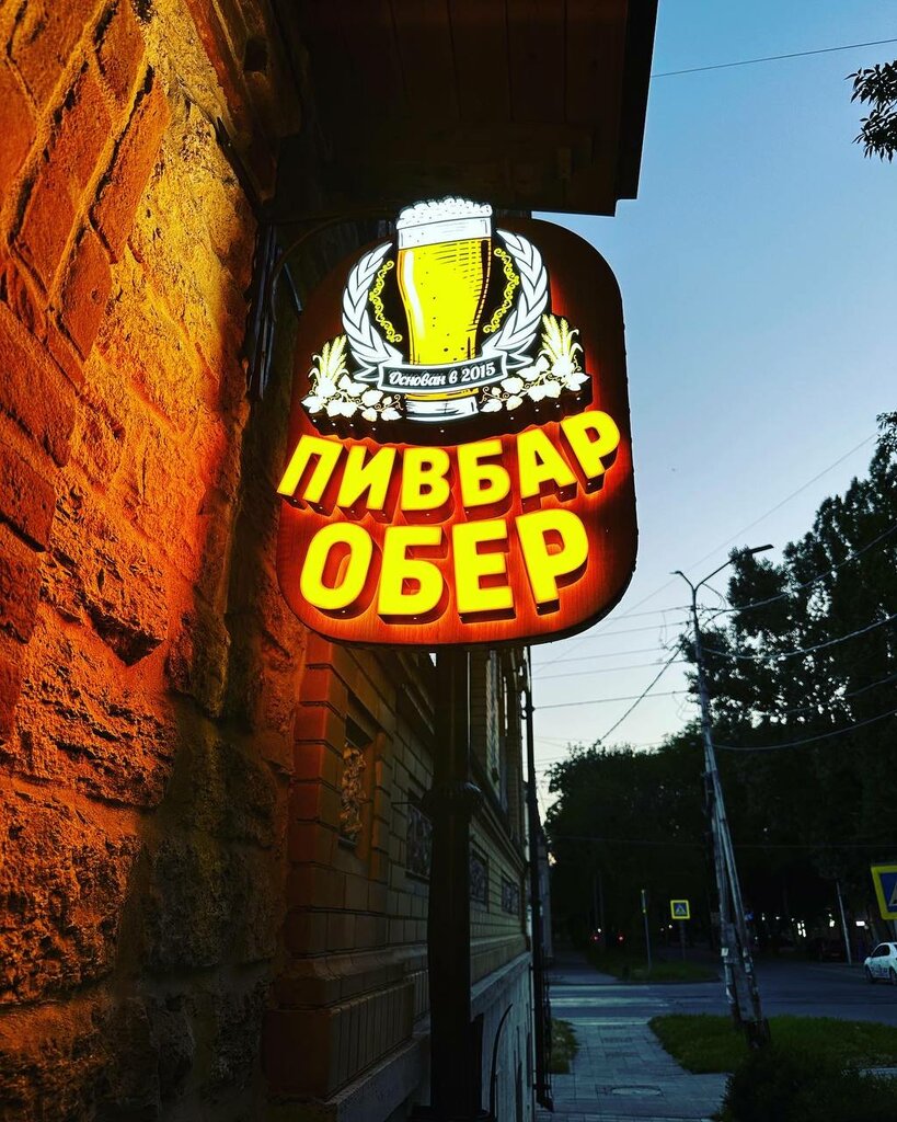 Bar Пивбар Обер, Pyatigorsk, foto