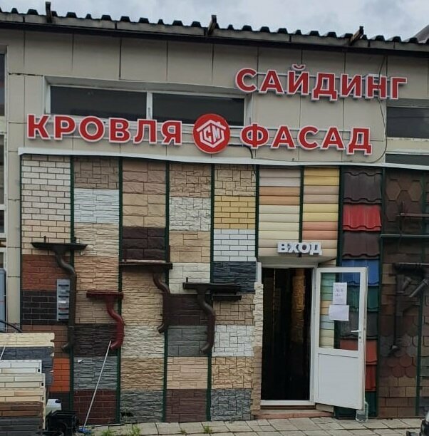 Dış kaplama Krovlya-fasad50, Moskova ve Moskovskaya oblastı, foto