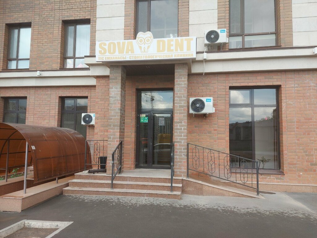 Özel ağız ve diş sağlığı klinikleri ve muayenehaneleri Sova Dent, Astana, foto