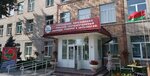 Kolledzh Legkoy Promyshlennosti Professionalno-Tekhnichesky Gosudarstvenny Uo (ulitsa Fedotova No:36), yüksekokul  Pinsk'ten