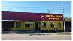 Optomarket (Qonaev kóshesi No:118/1), süpermarket  Tekeli'den