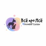 Vsepropse (Bolshaya Akademicheskaya Street No:75к2), evcil hayvan kuaförleri  Moskova'dan