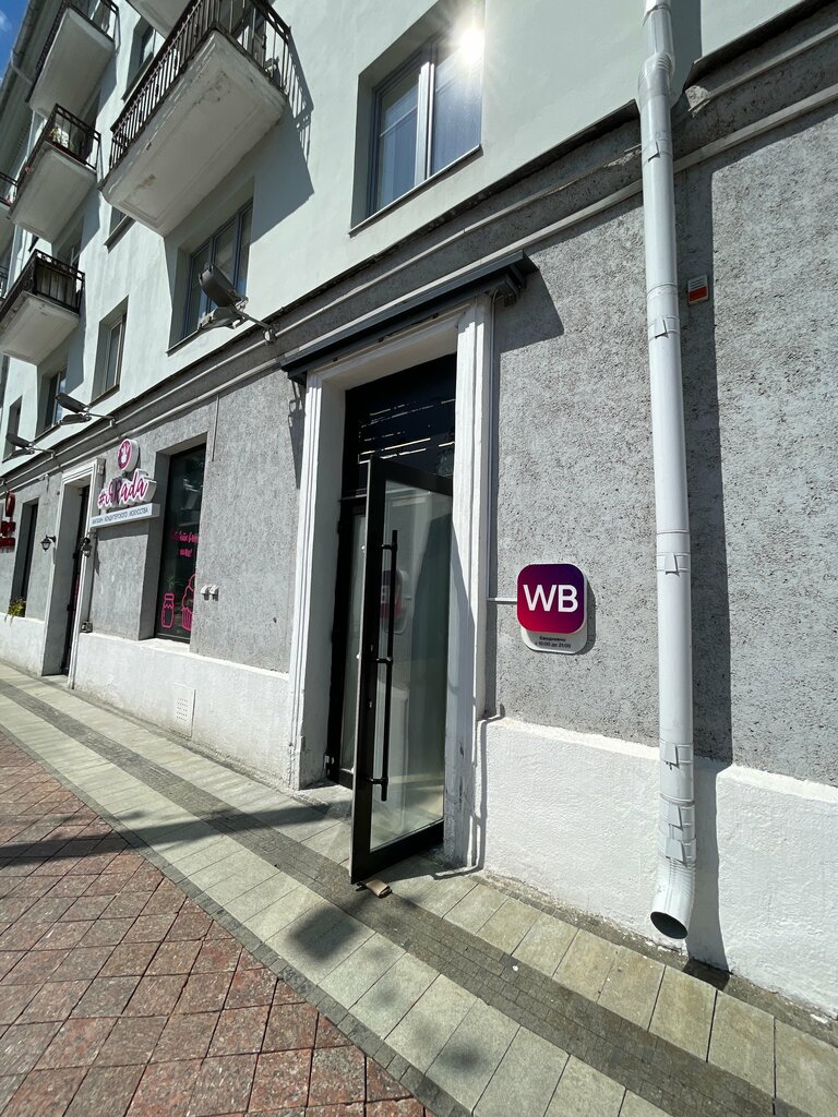Teslimat noktası Wildberries, Minsk, foto