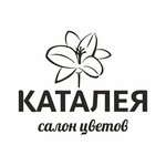 Kataleya (ulitsa Nikity Likhareva No:17), çiçek teslimatı  Belgorod'dan
